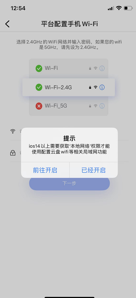 2.1.WIFI配置图文教程 · 拾光坞使用帮助手册